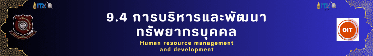 มาตรฐาน ITA 2567 – สถานีตำรวจภูธรน้ำเพียงดิน
